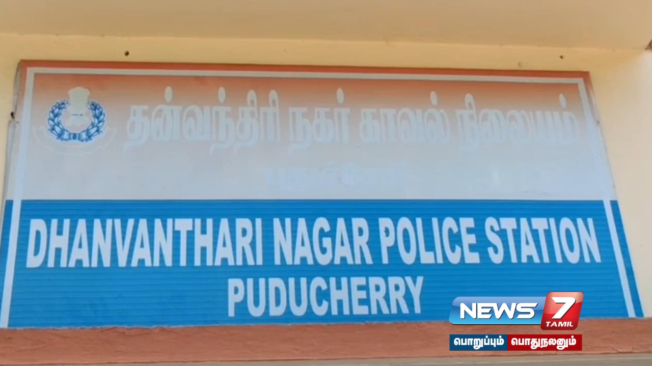 ஜிப்மரில் மாணவியிடம் பாலியல் சீண்டல்: காவலர் உள்பட 2 பேர் கைது - News7 ...